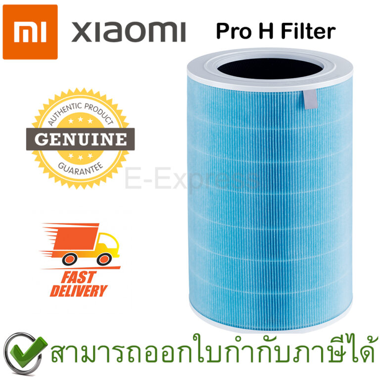 Xiaomi Mi Air Purifier Pro H Filter ของแท้ โดยศูนย์ไทย
