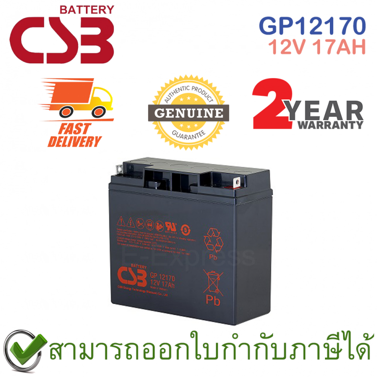 CSB Battery GP12170 12V 17AH แบตเตอรี่ AGM สำหรับ UPS และใช้งานทั่วไป ...