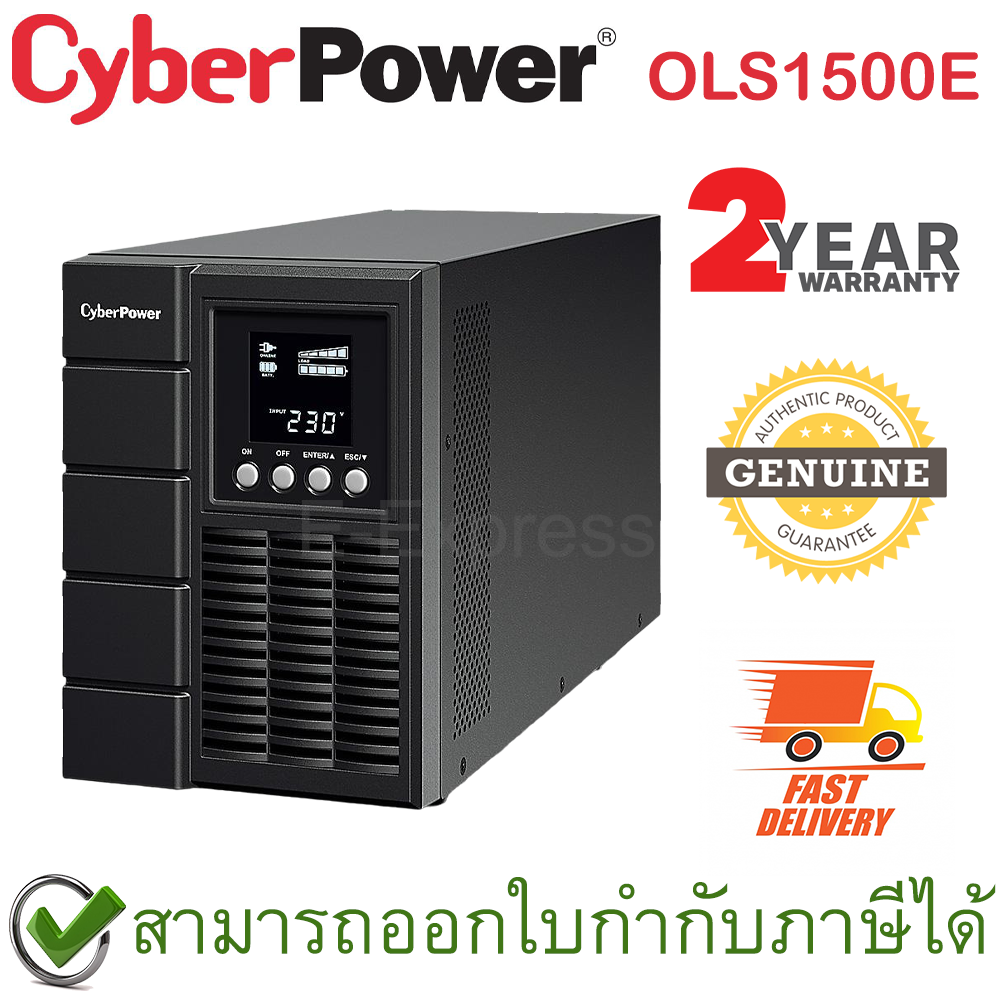 CyberPower - E-Express.co.th