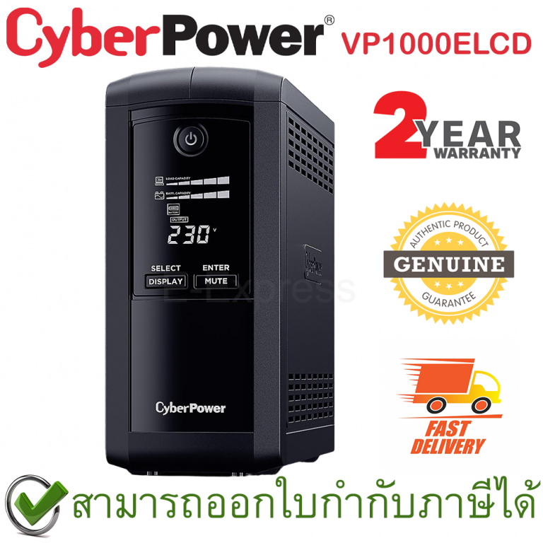 CyberPower UPS VP1000ELCD 1000VA/550Watts เครื่องสำรองไฟ ของแท้ ประกัน ...
