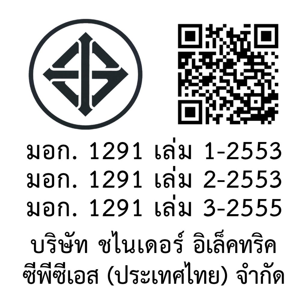 APC Back-UPS BR500CI-AS CS 500VA/300Watts เครื่องสำรองไฟ ของแท้ ประกัน ...