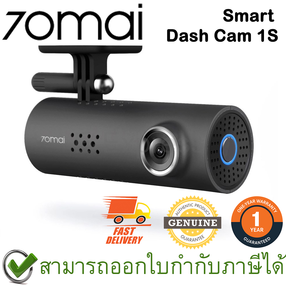 70mai - E-Express.co.th