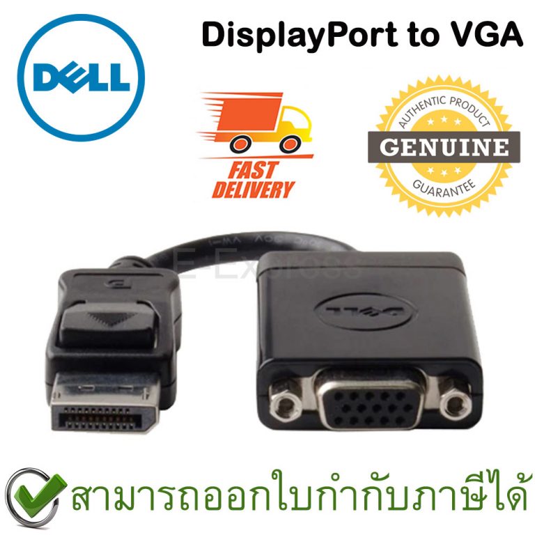 Dell Adapter DisplayPort to VGA (Male to Female) อะแดปเตอร์แปลง DP เป็น ...