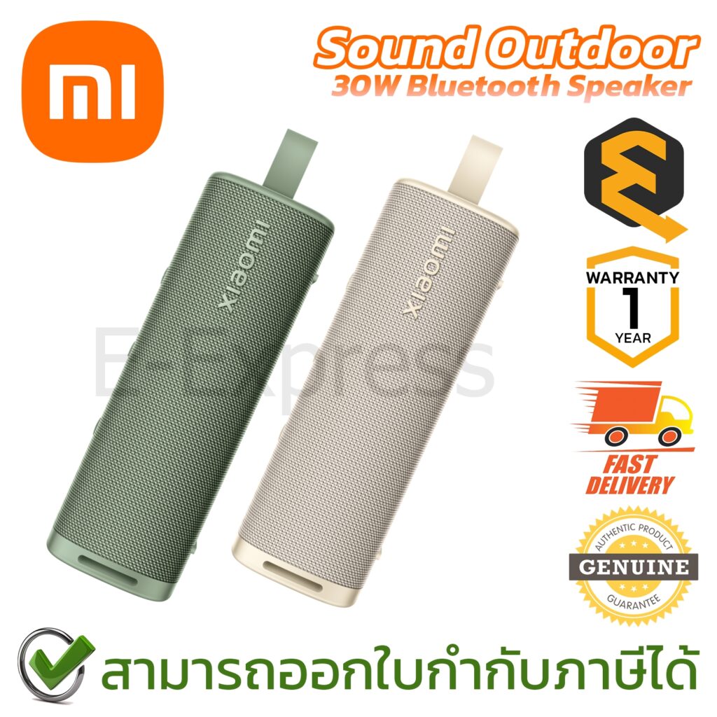 Xiaomi 30W Sound Outdoor [Gold, Green] ลำโพงบลูทูธ ลำโพงพกพา ไร้สาย ของ ...