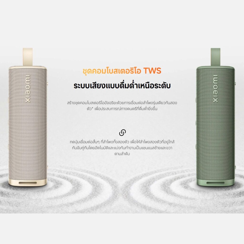 Xiaomi 30W Sound Outdoor [Gold, Green] ลำโพงบลูทูธ ลำโพงพกพา ไร้สาย ของ ...